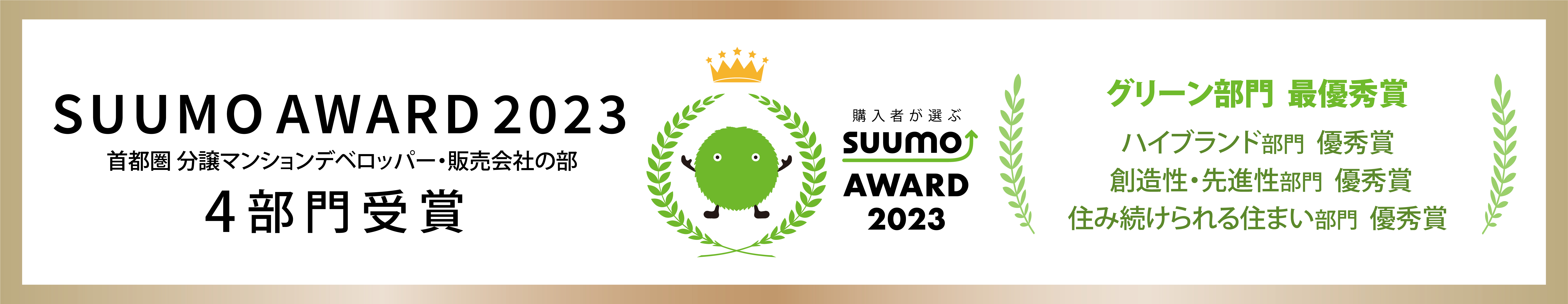 【公式】クレストシティ鎌倉大船サウス｜大船の新築分譲マンション。富士見町駅徒歩3分、大船駅徒歩16分